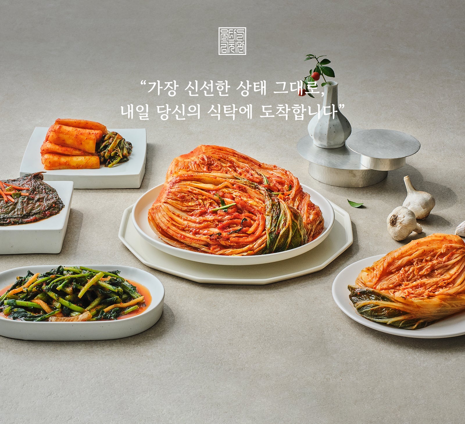 Wooltari Kimchi Collection | Wooltari