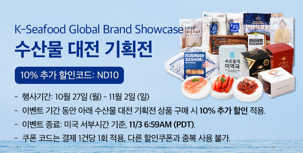 K-Seafood Global Brand Showcases | Wooltari