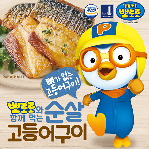 Pororo Grilled Mackerel (Fillet) 240g | Wooltari